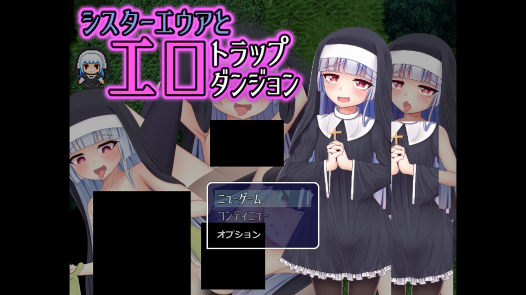 シスターエウアとエロトラップダンジョン 리뷰 Nozs Personal Blog
